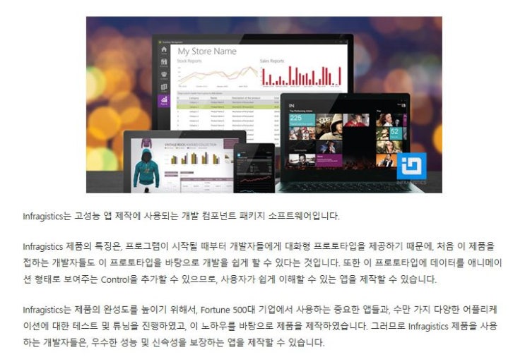 어플리케이션 제작 프로그램 추천 "Infragistics Ultimate UI for Xamarin 2018 " : 네이버 블로그