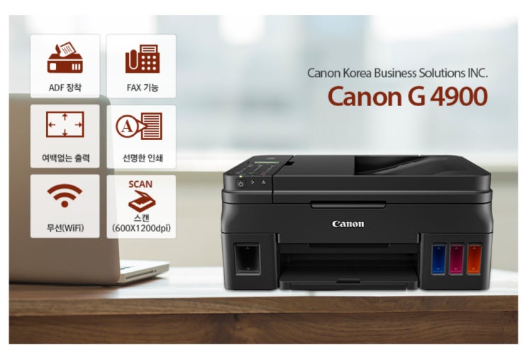 [Canon]캐논 PIXMA G4900 프린터 드라이버 링크하기~ : 네이버 블로그