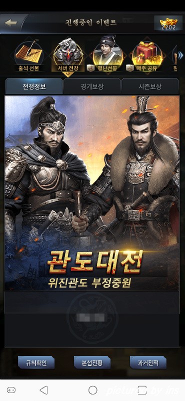 삼국지 SLG게임 삼국지M 관도대전 업데이트 공략 리뷰! : 네이버 블로그