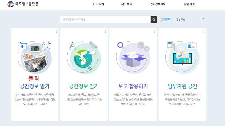 GRS80인 수치지도를 BESSEL타원체로 변환하기 : 네이버 블로그