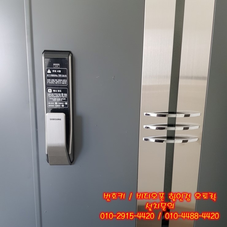 판교 운중동 삼성 푸시풀도어락 SHP-DP710 설치 : 네이버 블로그