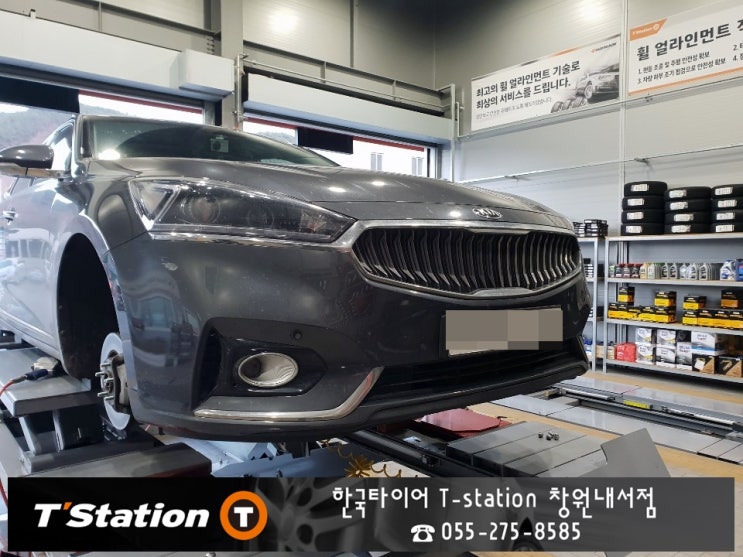 [키너지GT/올뉴K7]225/55R17 17인치 타이어교체, 휠얼라인먼트(창원,마산,중리,내서,칠원,칠서,함안 타이어) 한국타이어 티스테이션 창원내서점 : 네이버 블로그
