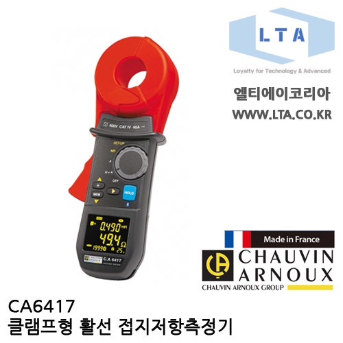 [CHAUVIN ARNOUX] 샤빈아녹스 CA6417 클램프형 접지저항계 : 네이버 블로그