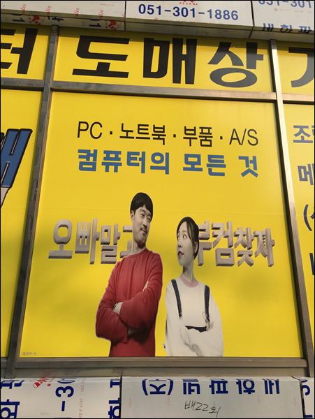 부산조립컴퓨터 상담할때는 부산컴퓨터 도매상가 시원컴퓨터 방문으로 네이버 블로그