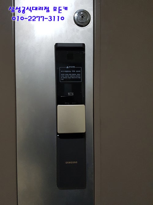 용인 상현동 센트럴아이파크 삼성shp-dr700도어락교체및 리모컨구입 : 네이버 블로그
