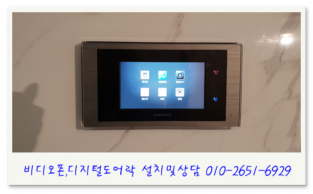 구로비디오폰교체 구로삼성래미안아파트 인테리어 현장에 삼성비디오폰 SHT-3527XM 설치 : 네이버 블로그