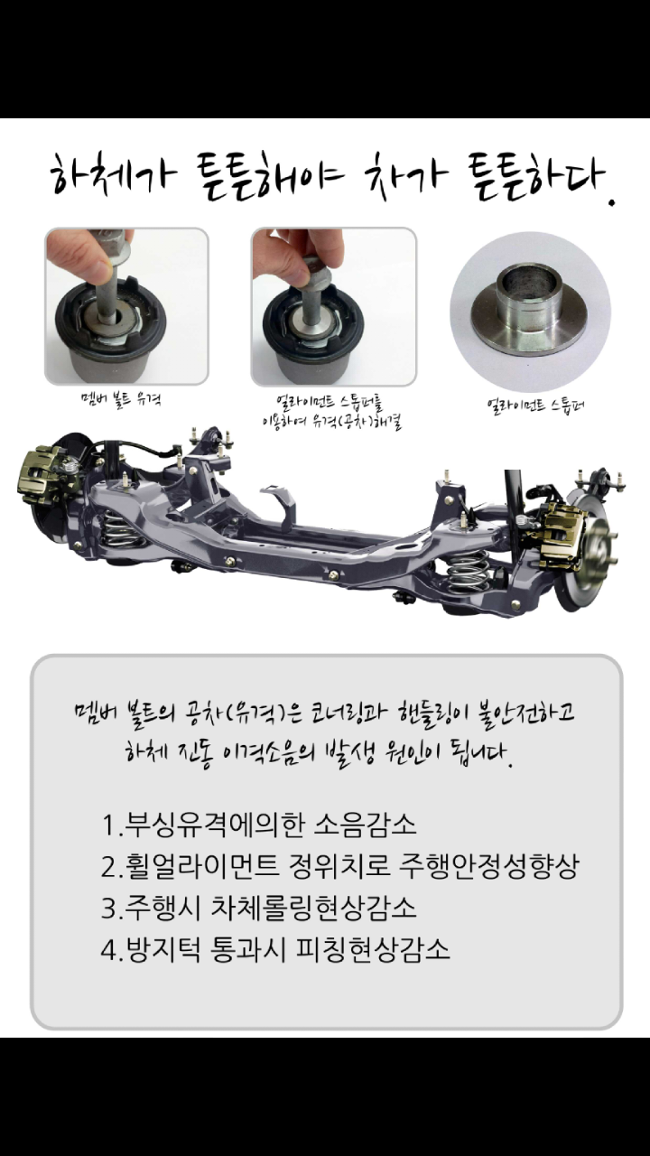 부산 그랜져hg우레탄완충기설치전문점부산 Ttc우레탄완충기양산 멤버부싱강화와샤장착전문카센터동래구 사직동 금강카클리닉