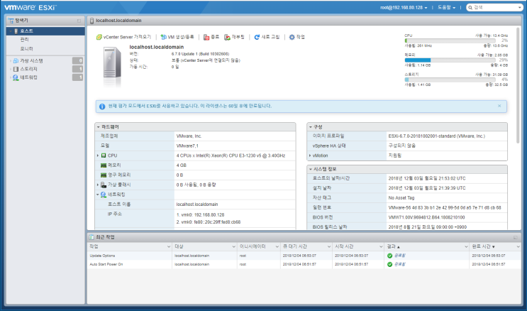 VMware vSphere 6.7] 5. ESXi 호스트 관리 IP 주소 변경 : 네이버 블로그