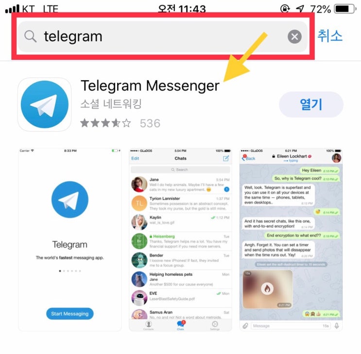 수미숨 텔레그램 채널 소개 : 네이버 블로그
