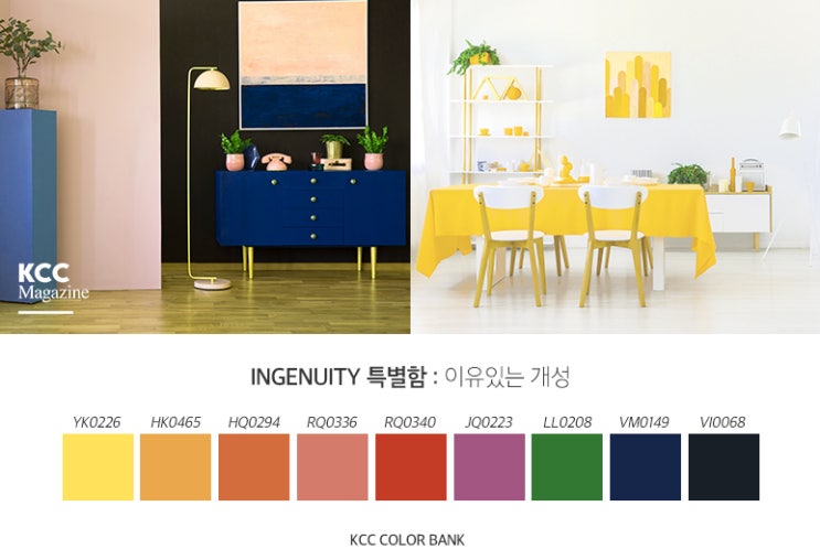 2019/20 KCC 'Trend Pulse' 세미나, 인테리어부터 익스테리어까지 트렌드 총정리 : 네이버 블로그