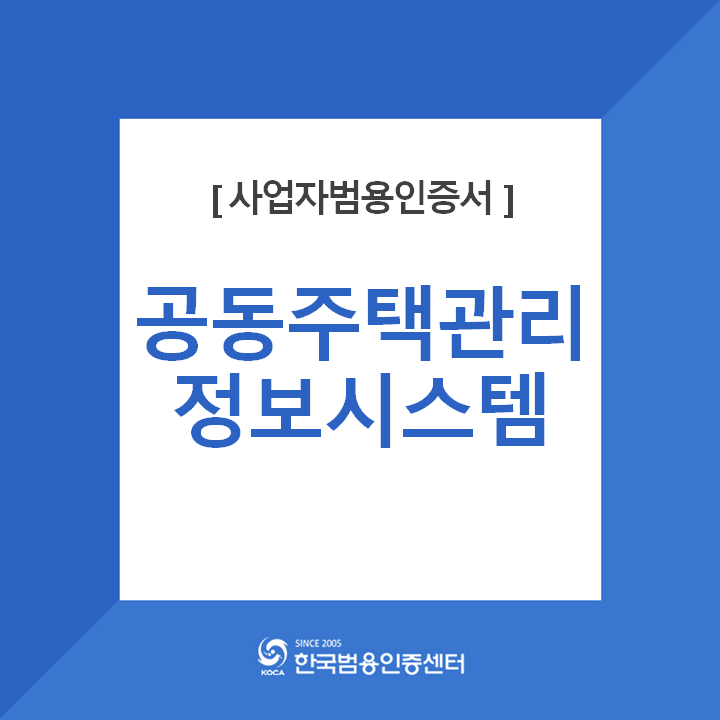 공동주택관리정보시스템k Apt 전자입찰시스템 준비공식 네이버 블로그