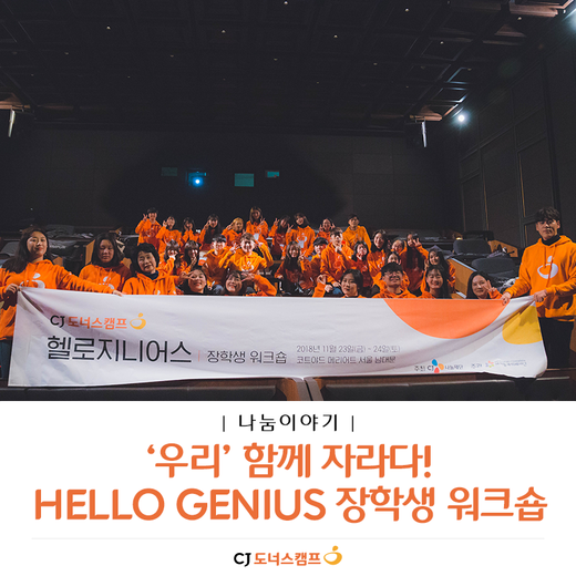 2018년 ‘나’는 ‘HELLO GENIUS’와 성장했습니다! : 네이버 블로그