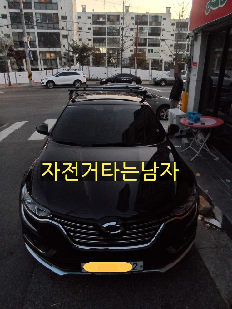 526번째 삼성 Sm6 가로바스키보드캐리어 장착 대구 칠곡 유일캐리어 전문장착점 네이버 블로그