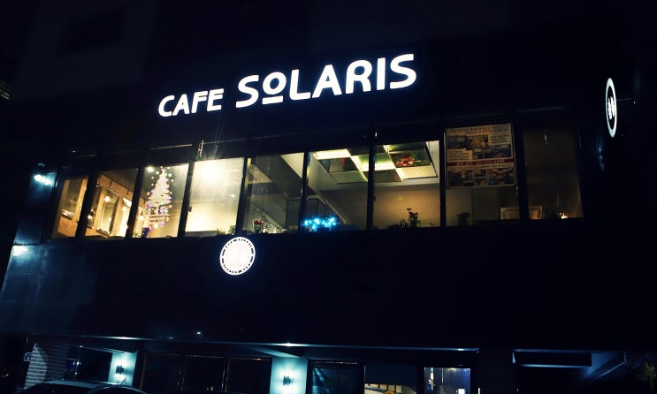 [수원시 광교 이의동] 카페 솔라리스 (CAFE SoLARIS) : 네이버 블로그