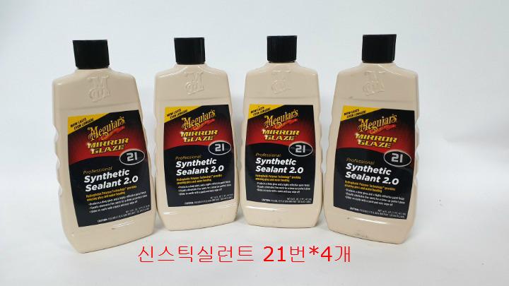맥과이어스 21번 M2116 코팅제 신스틱실런트-코팅제 폴리머실런트 수작업코팅제 : 네이버 블로그