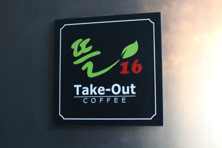 수원시청 감성 카페, 뜰 커피 : 네이버 블로그