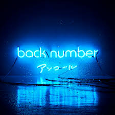 Back number - 솜사탕(わたがし) : 네이버 블로그