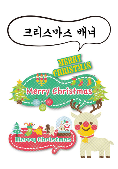 크리스마스 배너 말풍선 일러스트 무료나눔 이벤트 By로열민트 네이버 블로그