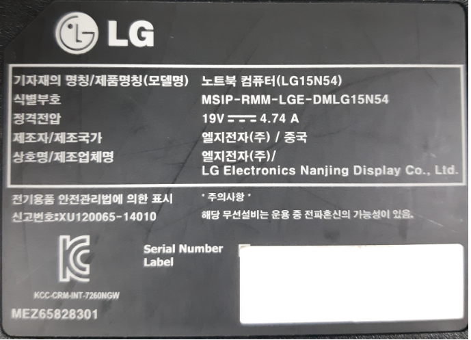 LG 노트PC LG15N54용 배터리 LBL111XE 리필 : 네이버 블로그