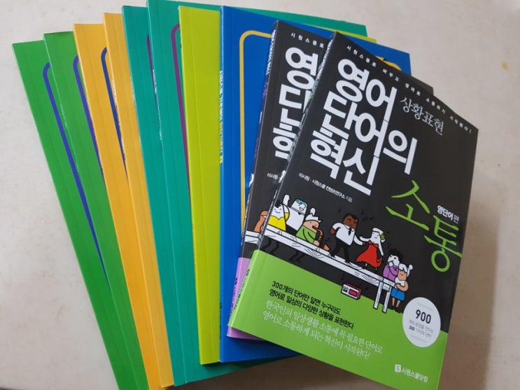 시원스쿨회화 영어회화인강추천 받고 수강신청한후 공부한느낌 네이버 블로그