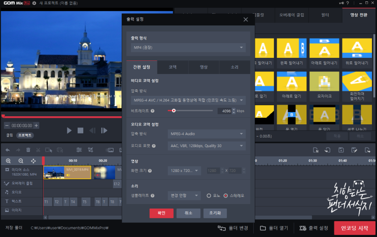 유튜버 필수품 동영상편집프로그램 곰믹스 프로로 영상 만들어봤다 곰믹스 곰캠 곰플레이어 네이버 블로그