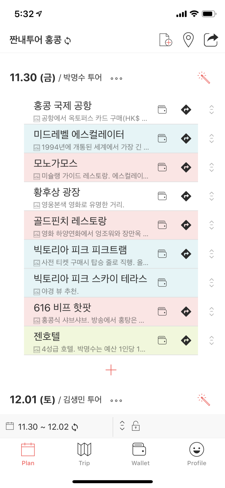 짠내투어 홍콩 여행 일정 공유! : 네이버 블로그