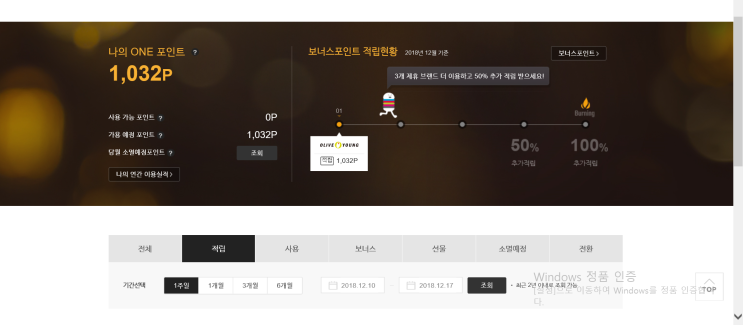 CJONE카드 등록 올리브영 포인트 적립 : 네이버 블로그