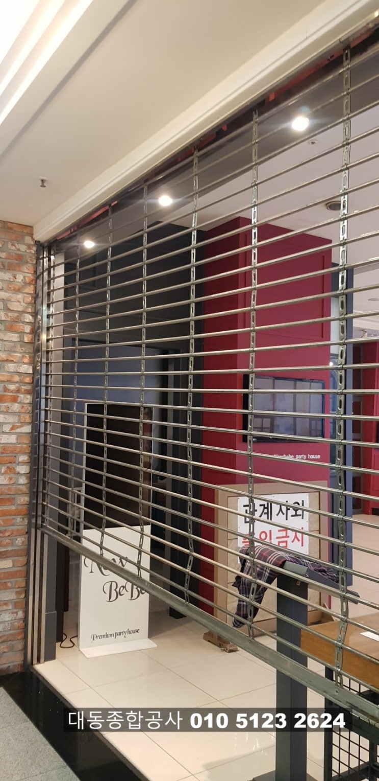 인천시 연수구 청학동 방범 자동 전동 셔터 샷다 셧터 수리 보수 전동모터 교체무선리모컨 주차장 차고문 자동 전동 셔터 샷다