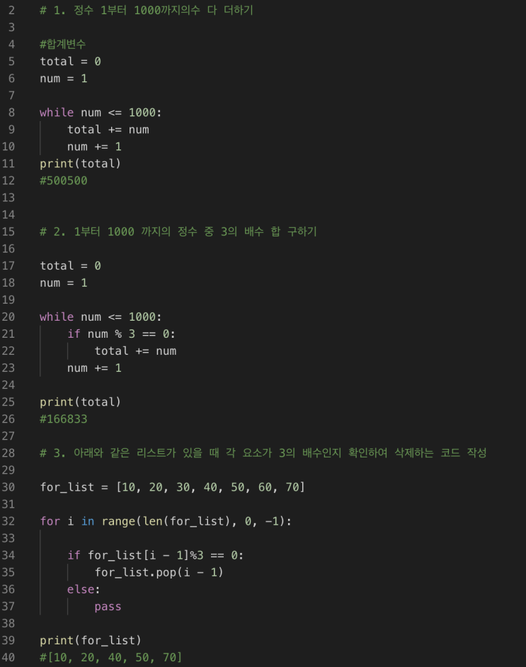 파이썬 코딩 Python 함수 Def 조건문 If 반복문 While 연습문제 네이버 블로그