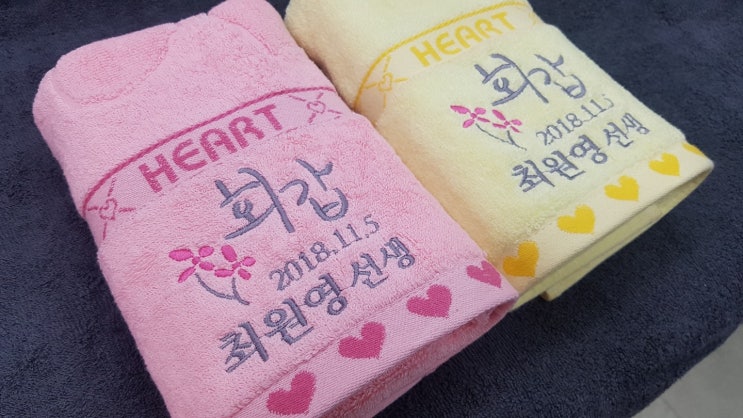 회갑 답례 수건 부모님 생신 선물 답례품으로 정말 좋은 기념 타올로 부모님을 기쁘게 해드려보세요feat 캘리 꽃 자수