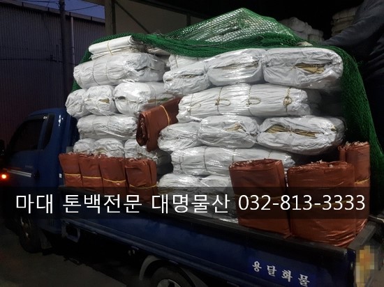 500kg톤백1000kg톤백철거가림막원단철거폐기물톤백안전톤백톱밥톤백배추톤백무우톤백천막장갑철거용가림막마대자루