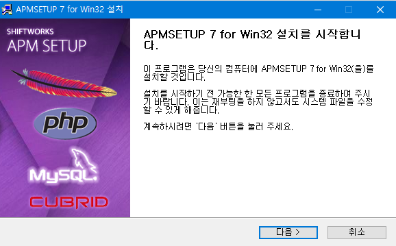 SQL문 실습용 APM setup7 사용법 및 다운 : 네이버 블로그