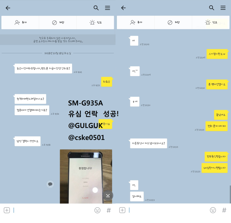 갤럭시 S7 엣지 AT&T 유심언락 성공 SM-G935A : 네이버 블로그