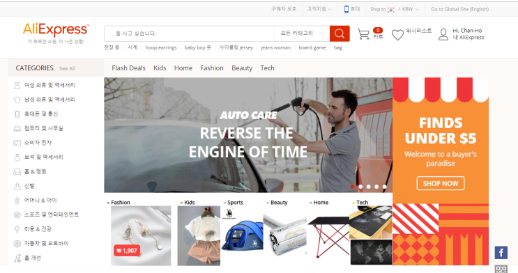 직배 가능한 Aliexpress 사용하기 : 네이버 블로그