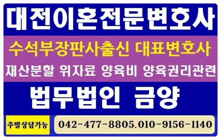 대전이혼전문변호사 무료상담 안전대응을 : 네이버 블로그