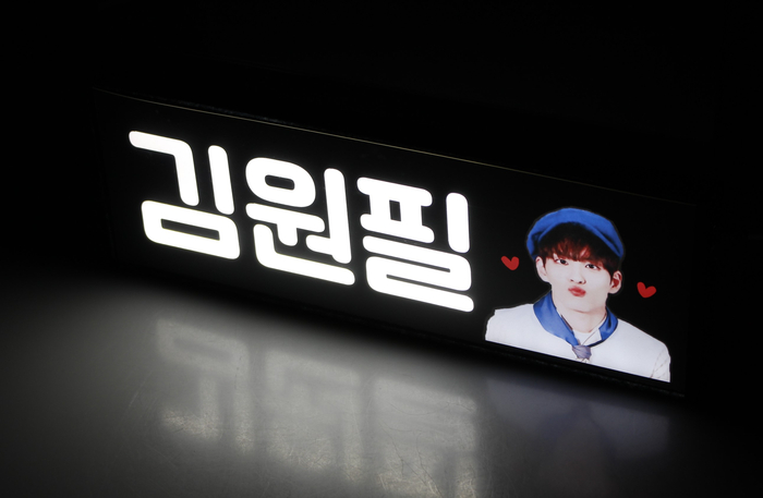 데이식스 원필님led피켓led플랜카드led슬로건원형led카메라장착형 네이버 블로그