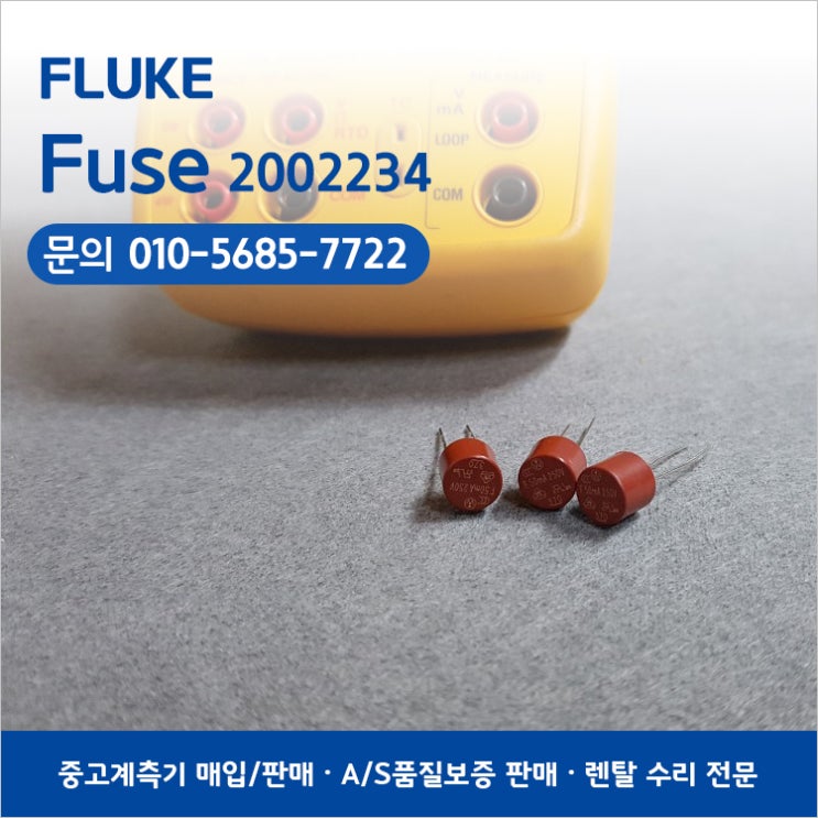 중고계측기 A급 판매/렌탈 [FLUKE Fuse] 퓨즈 / for FLUKE 724 & 725 / Fuse 2002234 ...