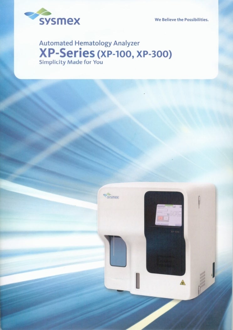 Sysmax(시스맥스) 혈액분석기를 소개합니다. : 네이버 블로그