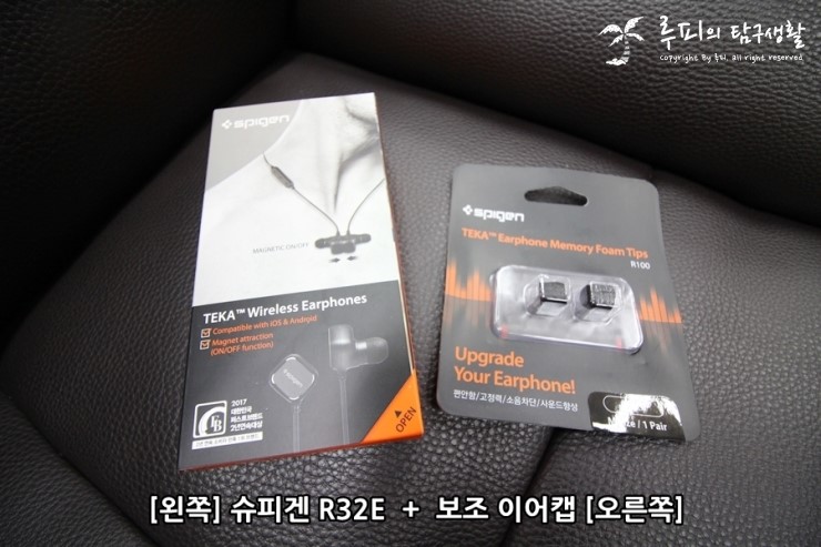 무선 블루투스 이어폰 슈피겐 R32E 언박싱 리뷰~♬ : 네이버 블로그