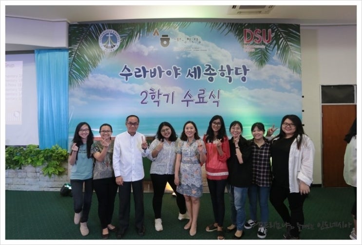 [수라바야 세종학당] 2학기 수료식 - 한국요리반 : 네이버 블로그