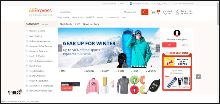 알리 익스프레스(AliExpress) 해외 직구 / 배송 확인 방법 : 네이버 블로그