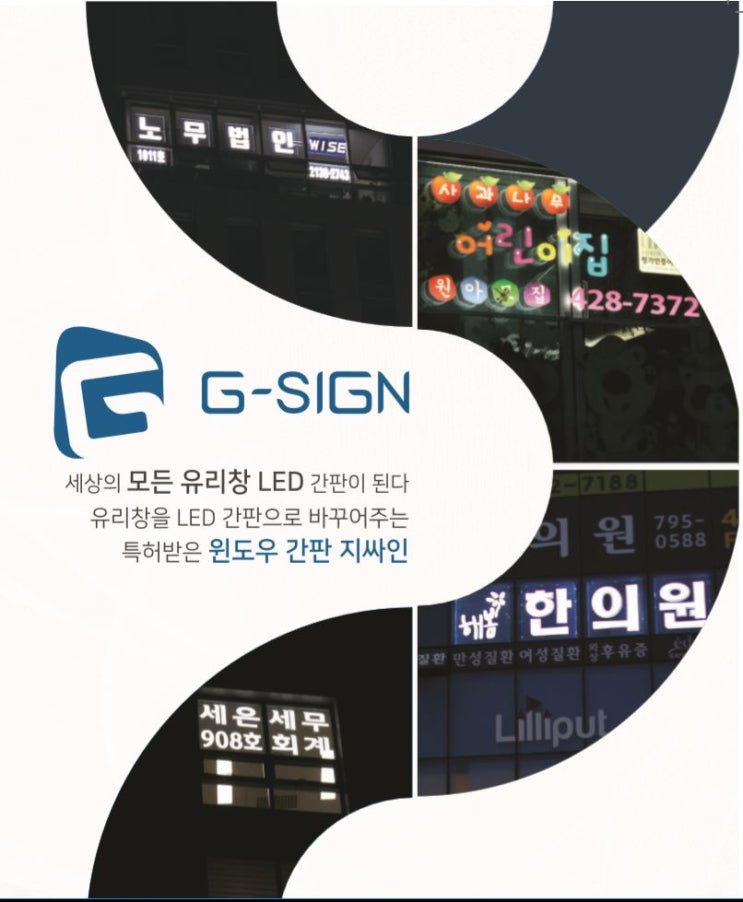 병원간판 실내설치로 간편하게 GSIGN 하세요. : 네이버 블로그