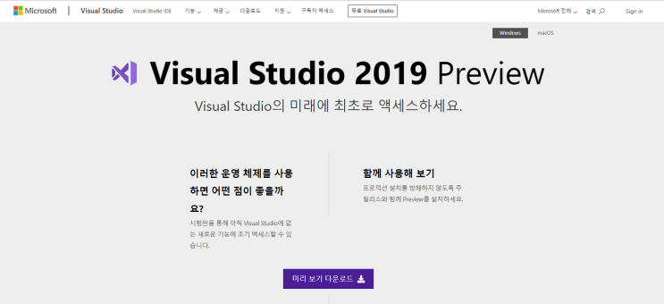 [리뷰] Visual Studio 2019 Preview : 네이버 블로그