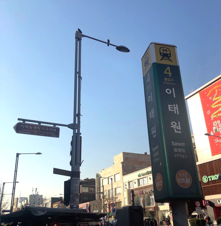 이태원 엔틱가구거리 빈티지가구 조명 소품 시장조사 네이버 블로그