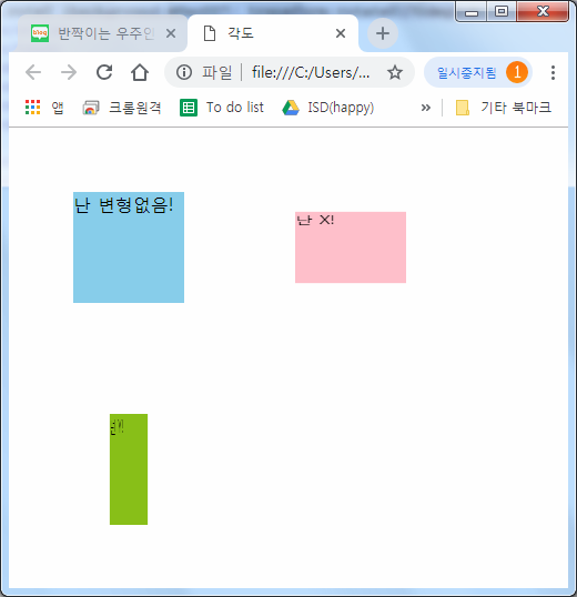 transform:rotateX(각도deg); 3D 각도 : 네이버 블로그