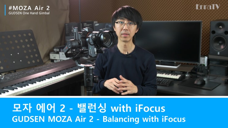 모자 에어 2 리뷰 - 밸런싱 with iFocus (MOZA Air 2 - Balancing) : 네이버 블로그