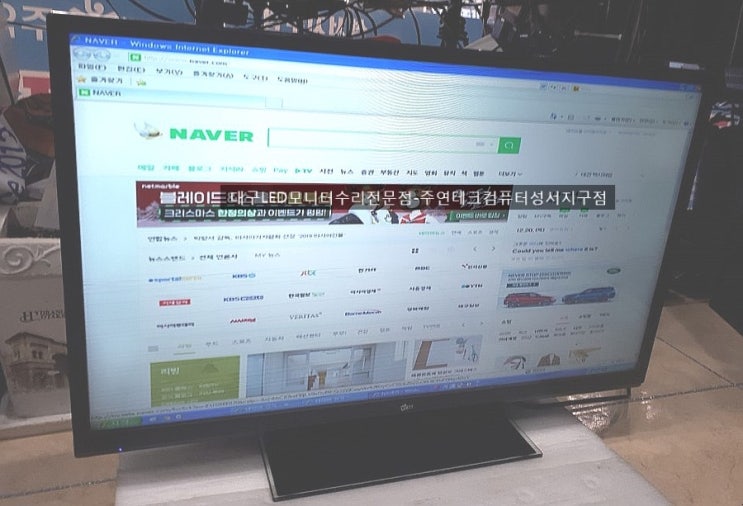 대구led모니터수리전문점대구엘이디모니터수리대구모니터화면안나오는증상수리대구yd320fhdg모니터수리대구주이도