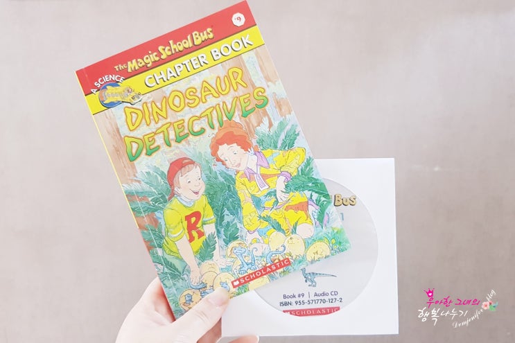 스콜라스틱 챕터북 이번엔 공룡 Dinosaur detectives : 네이버 블로그