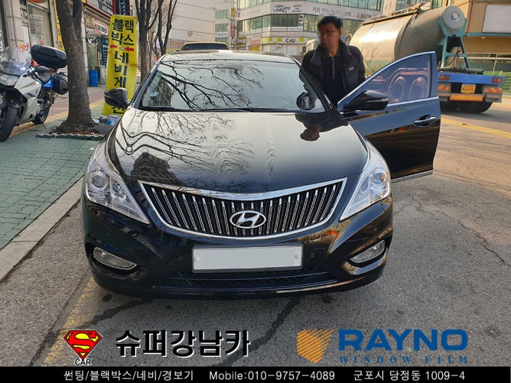 그랜저 Hud 헤드업 디스플레이 자동차 용품 장착 수리 튜닝 수입차 전문점 슈퍼강남카 군포 산본 안양 의왕 수원 안산