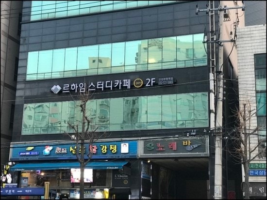 부평역독서실 최신시설자랑하는 르하임스터디카페 인천부평역점 추천합니다 네이버 블로그
